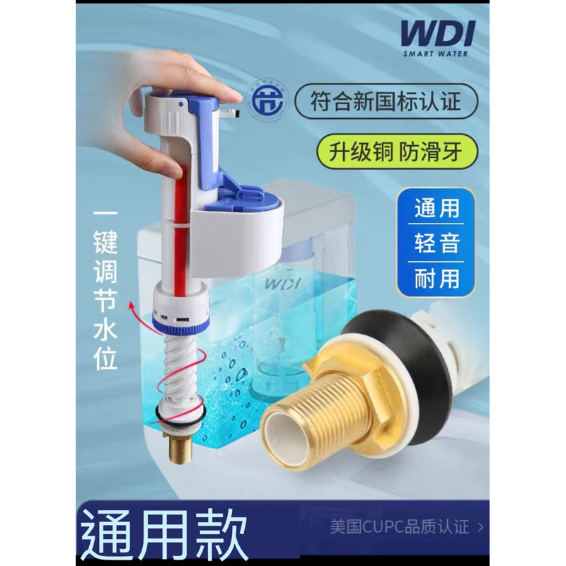 現貨WDI威迪亞通用馬桶配件新5代銅螺牙進水閥-通用款(老式ToTo馬桶可用)-(蝦皮代開發票) | 蝦皮購物
