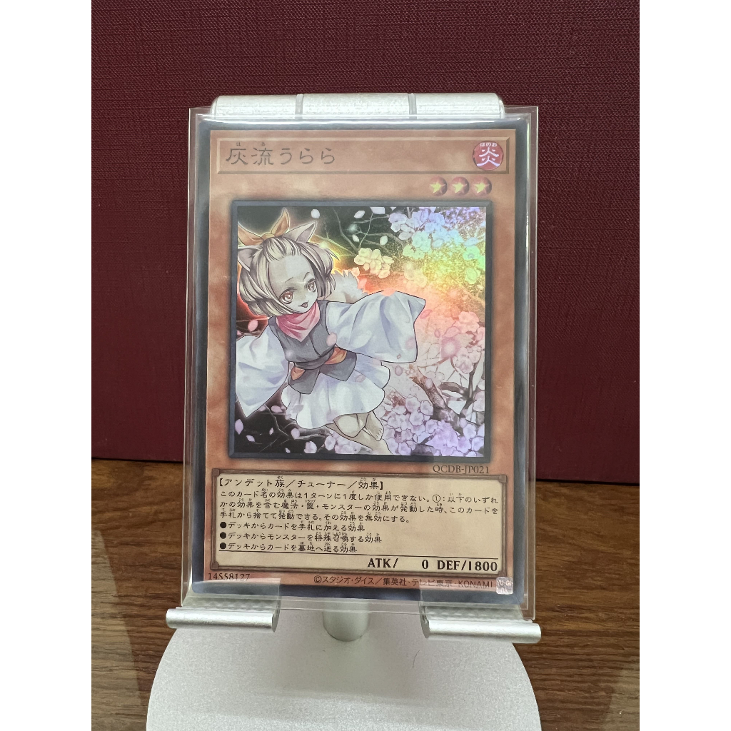 【遊戲王 現貨 QCDB 2023聖誕禮盒】QCDB-JP021 灰流晴 日紙 (亮面) | 蝦皮購物