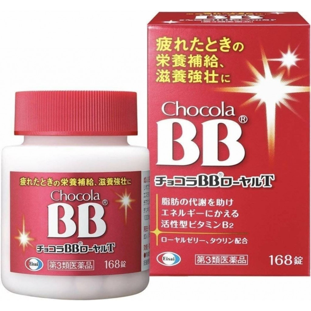 出清 日本 Chocola Bb Royal T 蜂王乳 168錠 紅bb 俏正美♥ 蝦皮購物