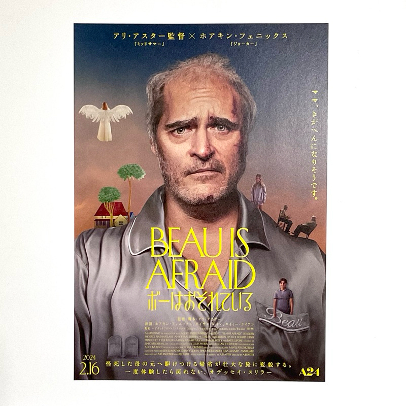 《寶可噩夢》瓦昆菲尼克斯 艾瑞艾斯特 日版電影DM 日本 電影 宣傳單 海報 DM B5 小海報 A24 | 蝦皮購物