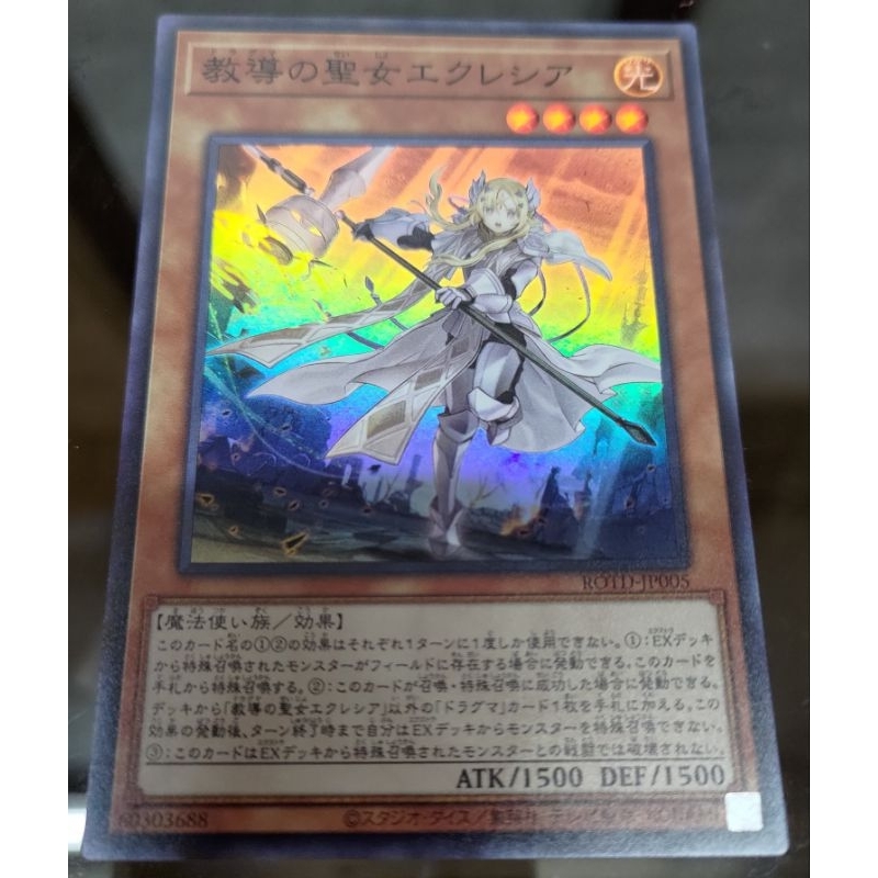 滿300出貨）教導的聖女艾克蕾西亞 亮面 rotd-jp005 rc04-jp021 版本隨機出貨 遊戲王 | 蝦皮購物