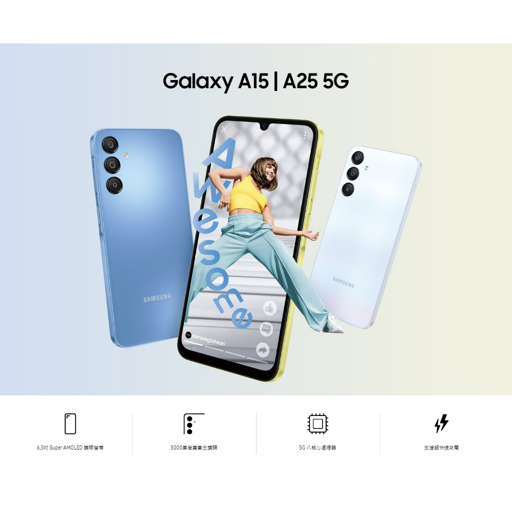 (空機) SAMSUNG A25 5G 8G/128G 全新未拆封台灣公司貨 A23 A15 A35 A55 | 蝦皮購物