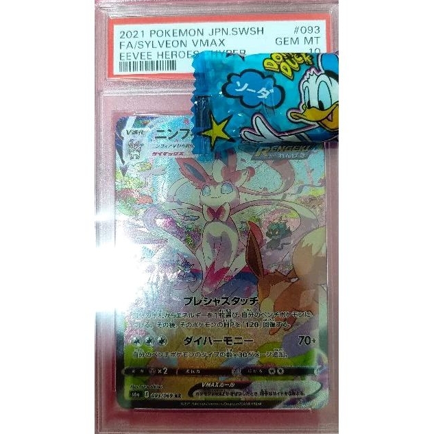 ptcg 寶可夢 日文版 伊布英雄 psa 10 仙子伊布 vmax hr 093/069 日版 鑑定卡 | 蝦皮購物