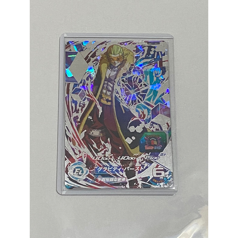 七龍珠英雄 第七彈隱藏卡 UMT7-SEC3 哈茲 | 蝦皮購物