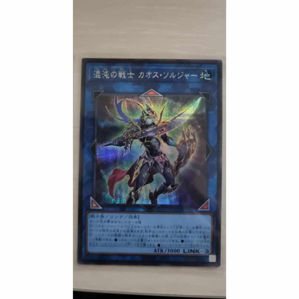 [鴿子TCG]正版 遊戲王 QCDB-JP045 混沌的戰士 混沌士兵 日紙 (半鑽) | 蝦皮購物