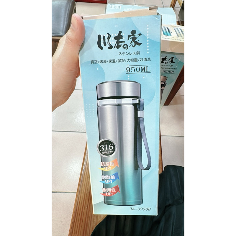 川本之家 316不鏽鋼真空冰COOL杯(950ml)漸層藍 | 蝦皮購物