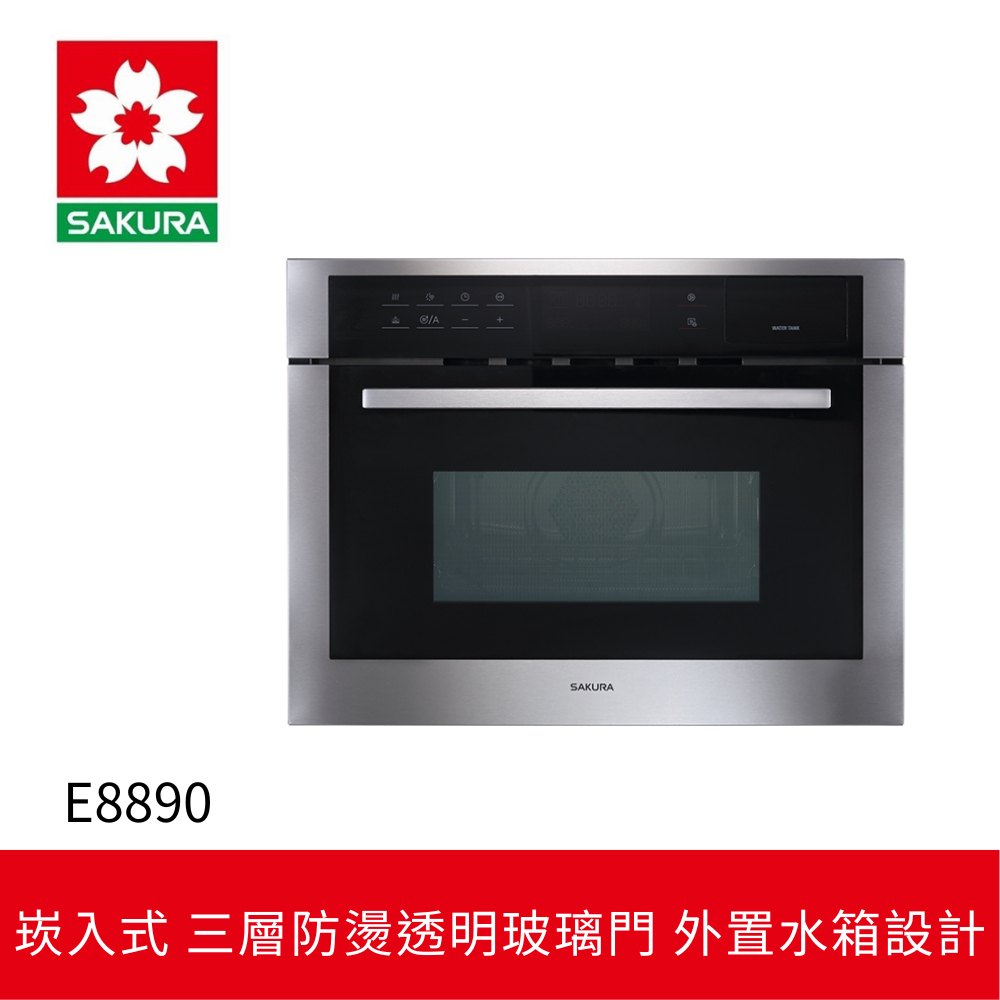 【SAKURA 櫻花】嵌入式微波蒸烤箱 E8890 | 蝦皮購物