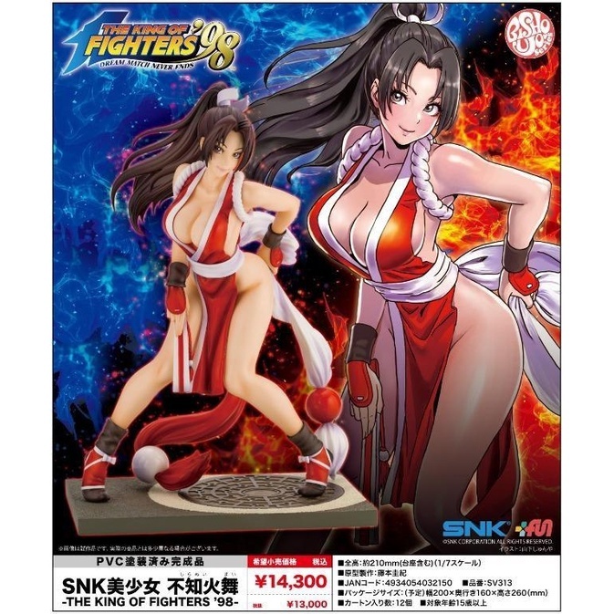 《一刻館士林》[格鬥天王'98]SNK美少女 不知火舞 壽屋 1/7 PVC模型 日版! | 蝦皮購物