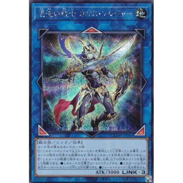 【海線TCG】遊戲王 日紙 QCDB-JP045 混沌的戰士 混沌士兵 (半鑽) | 蝦皮購物