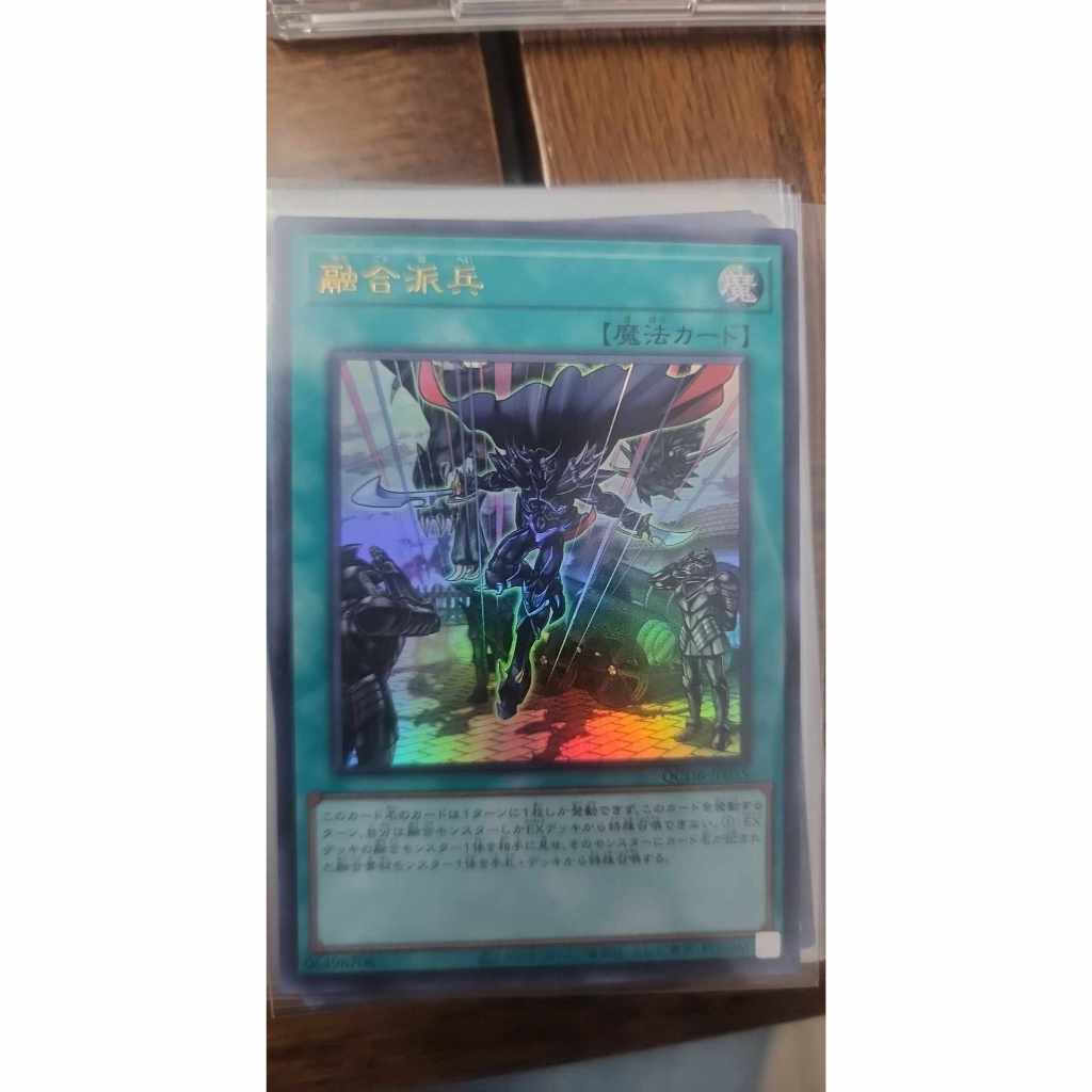 [鴿子TCG]正版 遊戲王 QCDB-JP055 融合派兵日紙 (金亮) | 蝦皮購物