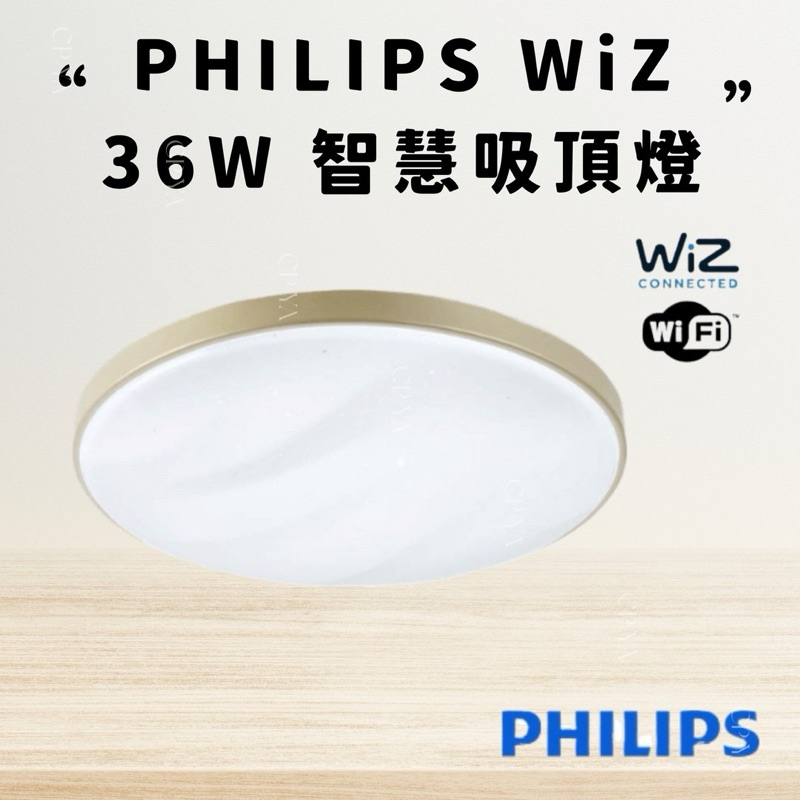 【CP YA】PHILIPS飛利浦 WiZ LED 36W 智慧吸頂燈 (PW011)(PW010)金/銀 可加購遙控 | 蝦皮購物