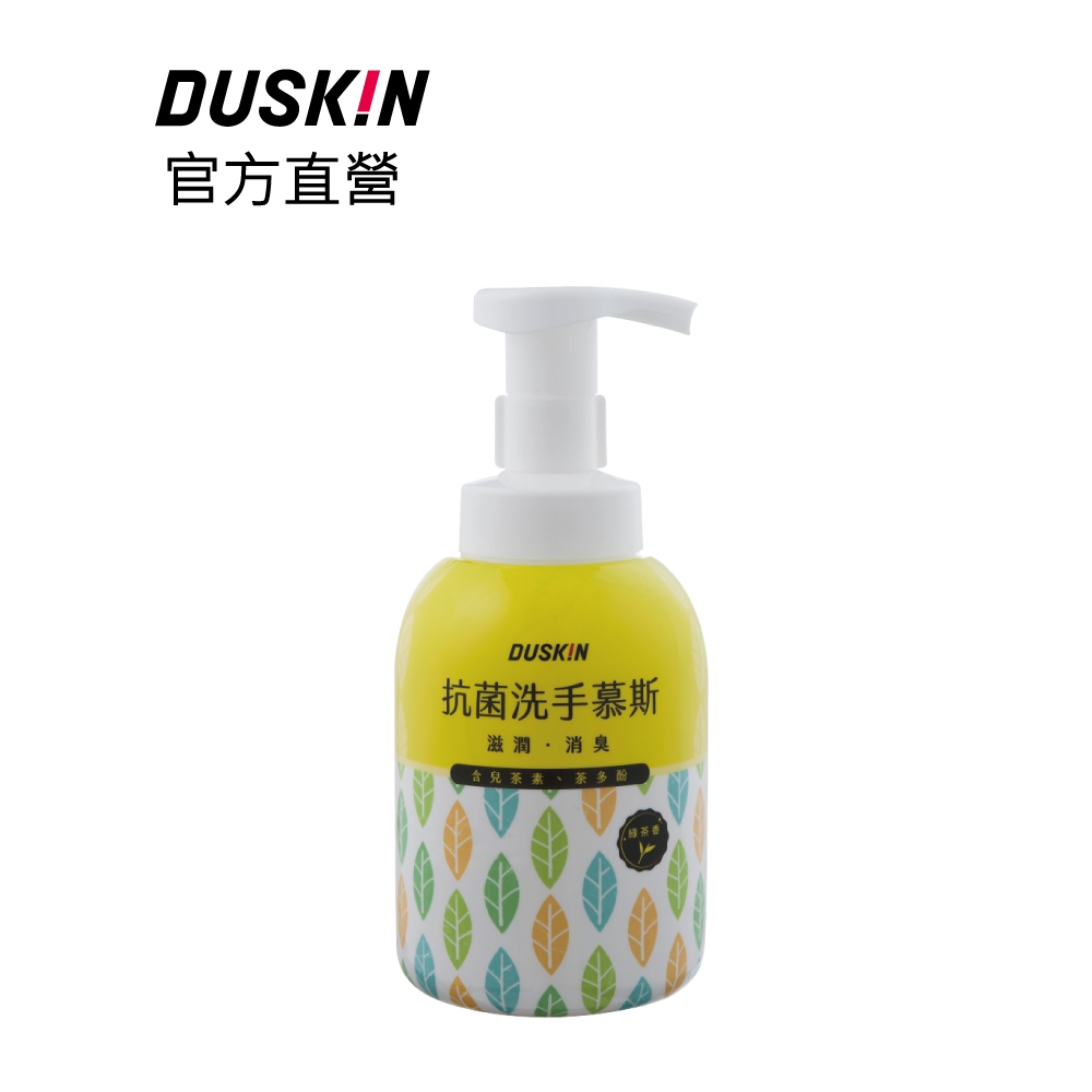 DUSKIN抗菌洗手慕斯 300ml | 蝦皮購物