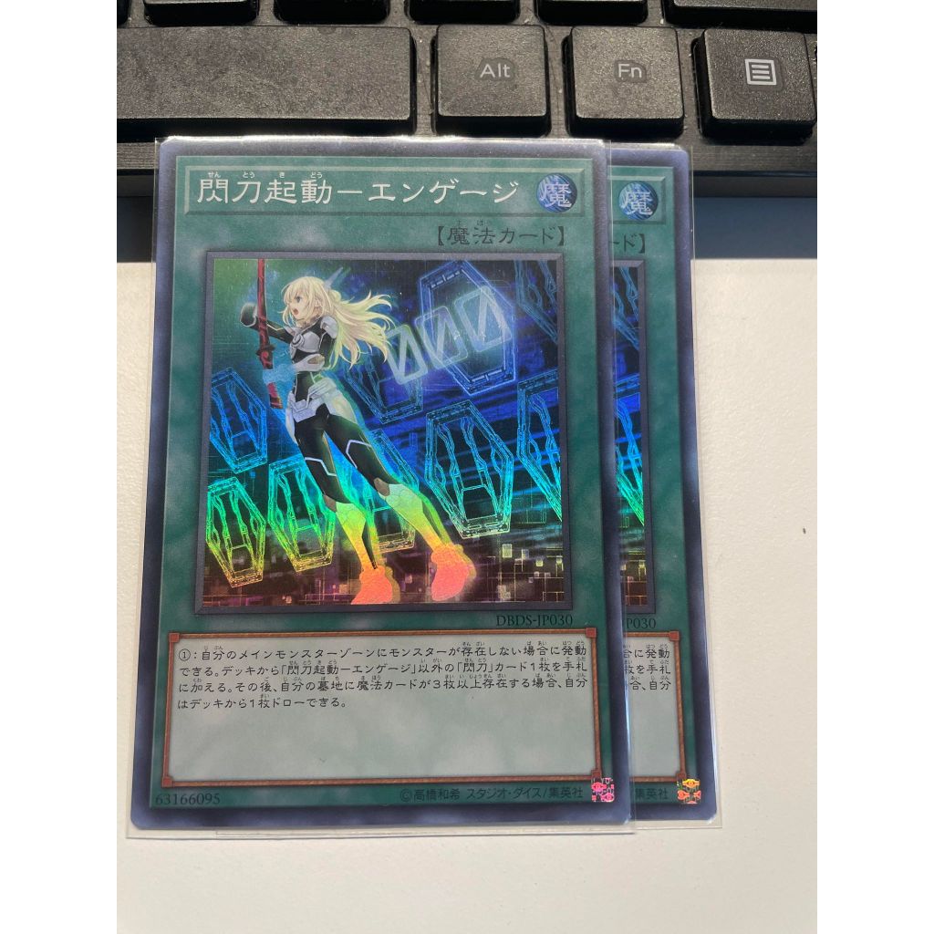 DBDS-JP030 閃刀起動-交戰態勢 SR 亮面 | 蝦皮購物