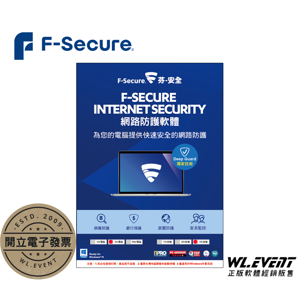 【正版軟體購買】芬-安全 F-Secure Internet Security 網路防護軟體 - 官方最新版 | 蝦皮購物