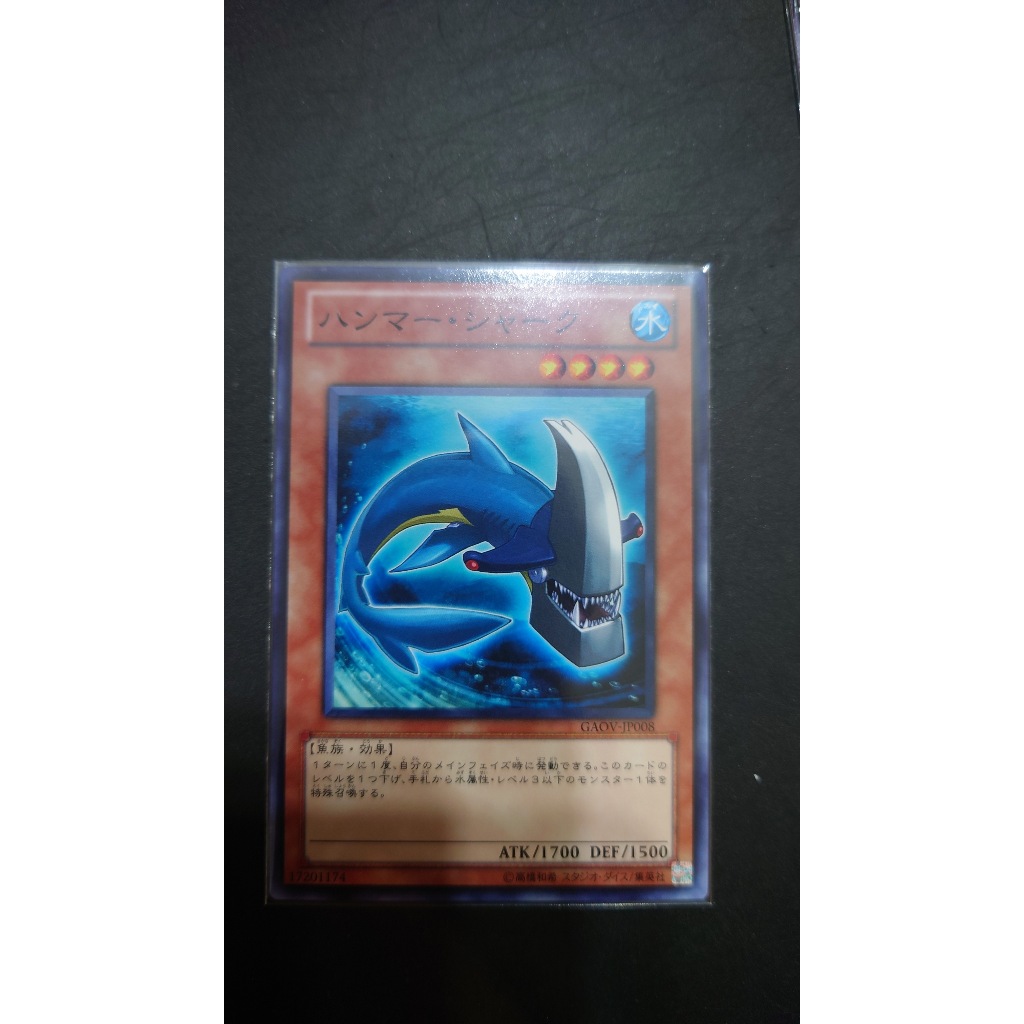 [ PM本舖 ] 日版 遊戲王 GAOV-JP008 槌頭鯊 | 蝦皮購物