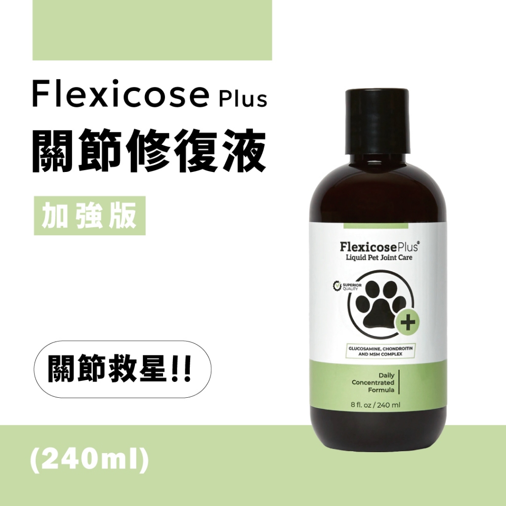 貝果貝果 Flexicose《關節修復液》(240ml) 二代加強版 [F155] | 蝦皮購物
