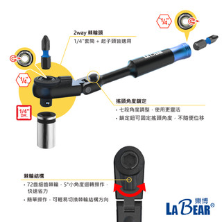【LaBear】固定式 搖頭棘輪柄 72齒 角度鎖定 套筒起子兩用 2分 1/4" 多功能棘輪手柄 磁吸式 | 蝦皮購物