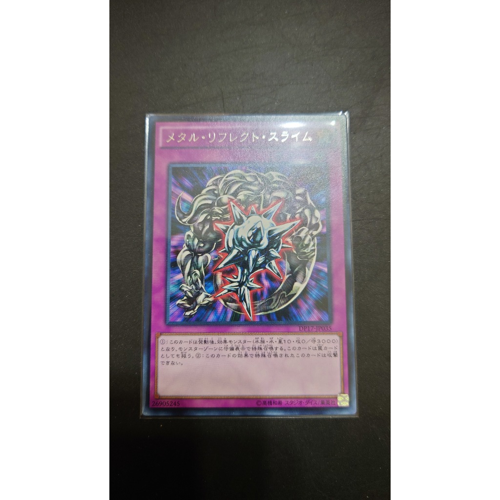[ PM本舖 ] 日版 遊戲王 DP17-JP035 金屬反射史萊姆 銀字 | 蝦皮購物