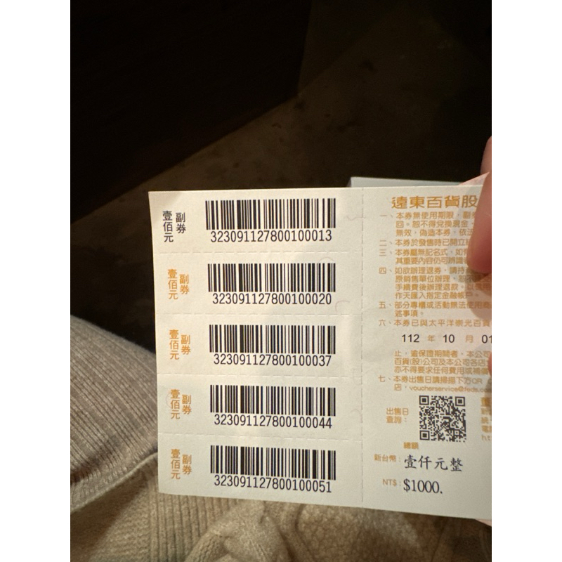 sogo禮券500元 | 蝦皮購物