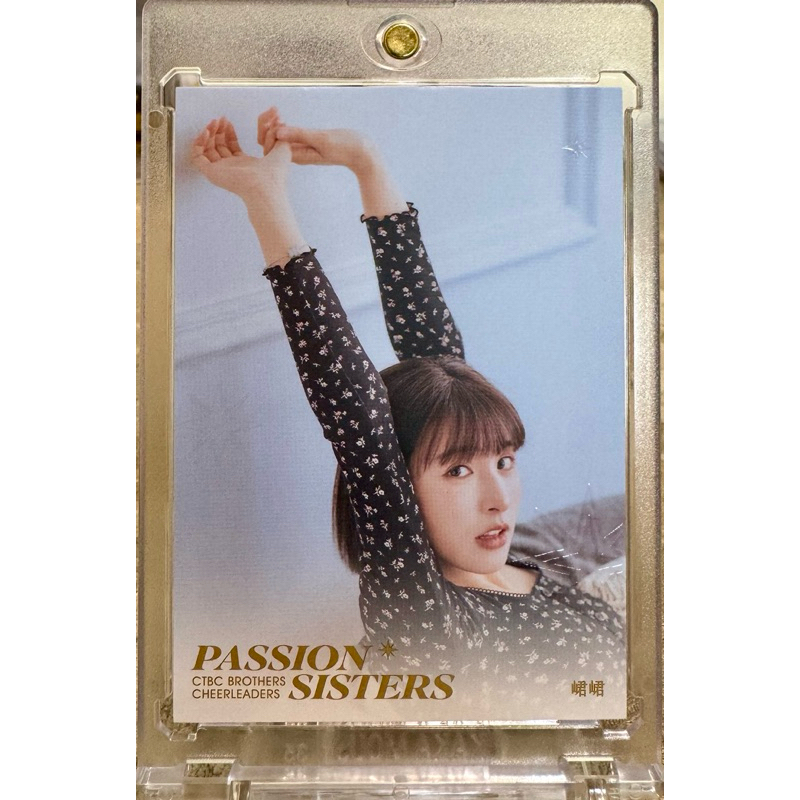 2023 Passion Sisters 中信女孩 女孩卡 中職啦啦隊 峮峮 | 蝦皮購物