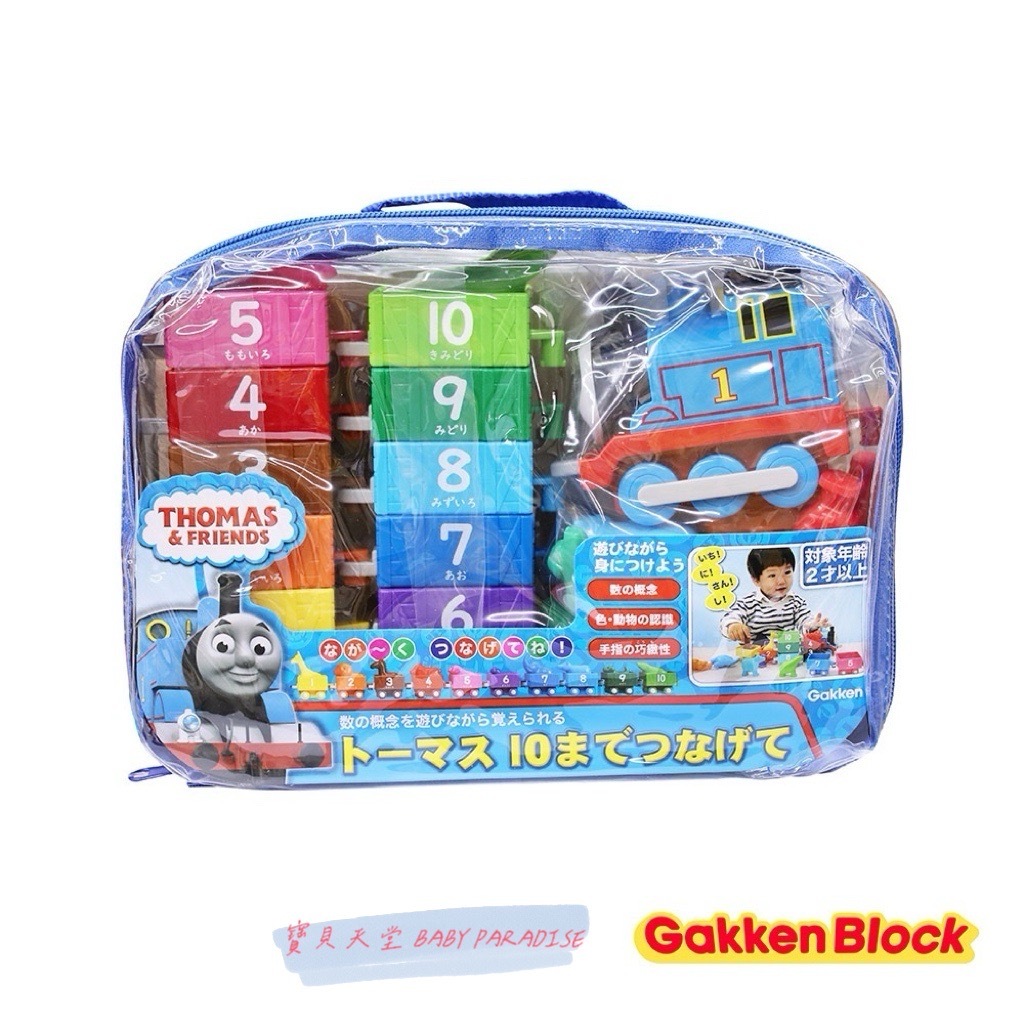 【日本 Gakken】學研益智玩具 湯瑪士列車1~10數字學習包 (2歲以上) | 蝦皮購物