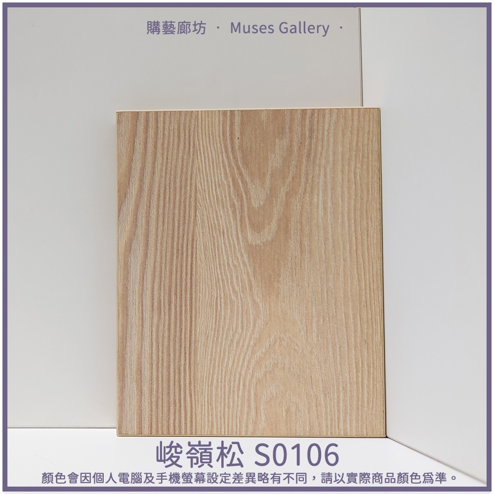 🪵客製木板《板厚18mm/E1-V313防潮塑合板/長寬訂製/四邊封邊》台灣製 櫥櫃層架 系統板 木板 置物架 購藝廊坊 | 蝦皮購物