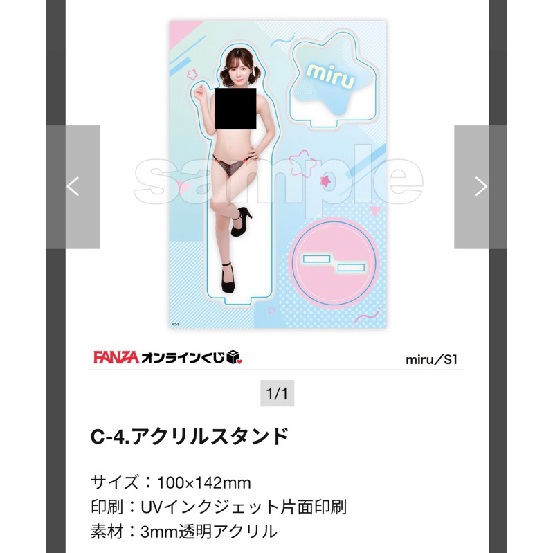 日本限定 一番賞/週邊賞 FANZA S1 AV女優 miru | 蝦皮購物