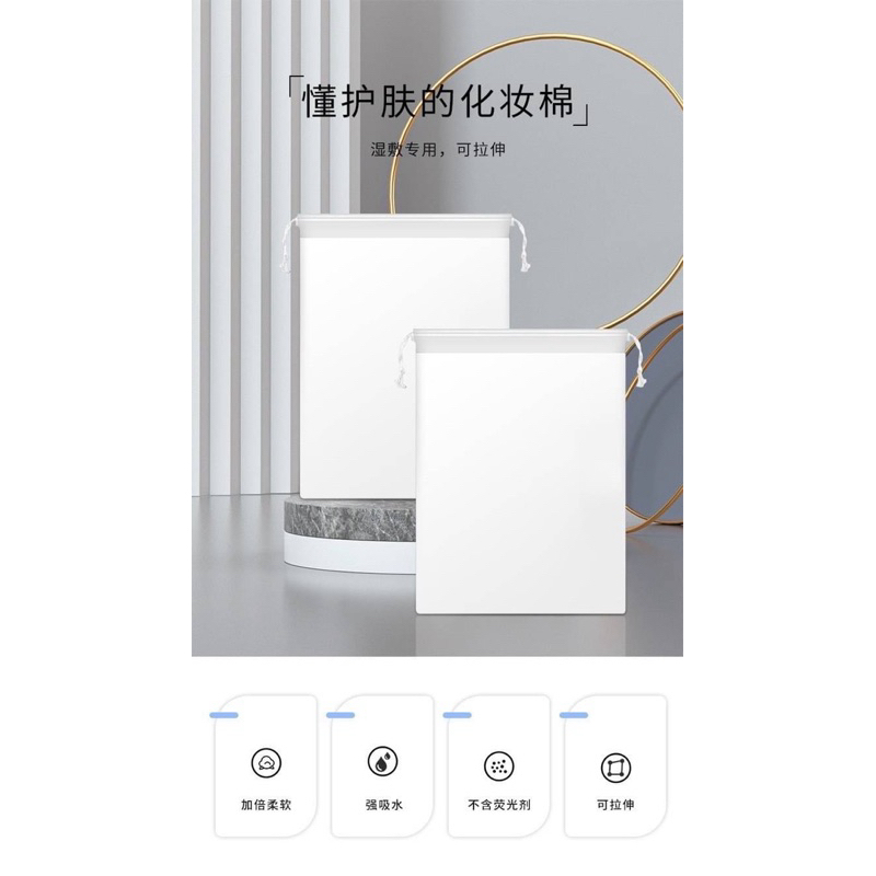 🔥台灣現貨🔥快速出貨🔥可拉伸化妝棉200入 化妝棉 濕敷 拉伸 大容量 | 蝦皮購物