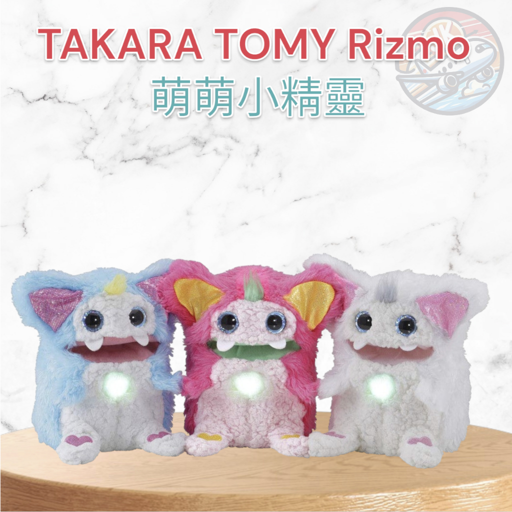 預購 日本 正版 RIZMO 萌萌小精靈 互動玩具 絨毛玩偶 TAKARA TOMY 生日禮物 寵物玩具 | 蝦皮購物