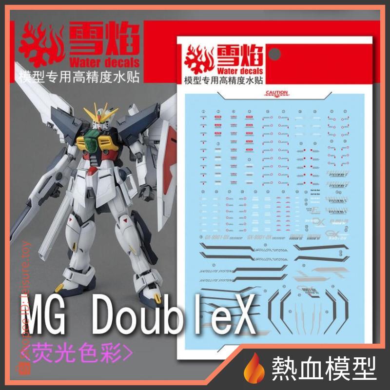 [熱血模型] 雪焰 水貼 MG-98 1/100 MG DX鋼彈 | 蝦皮購物
