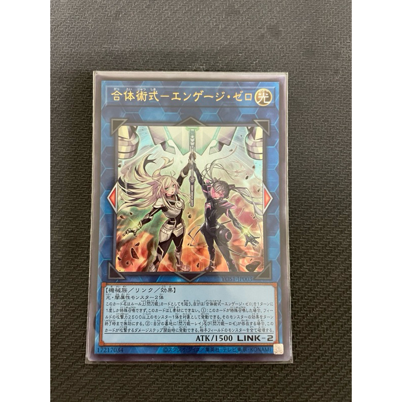 「Akira」遊戲王-金亮 YOS1-JP003 合體術式－交戰零式 | 蝦皮購物