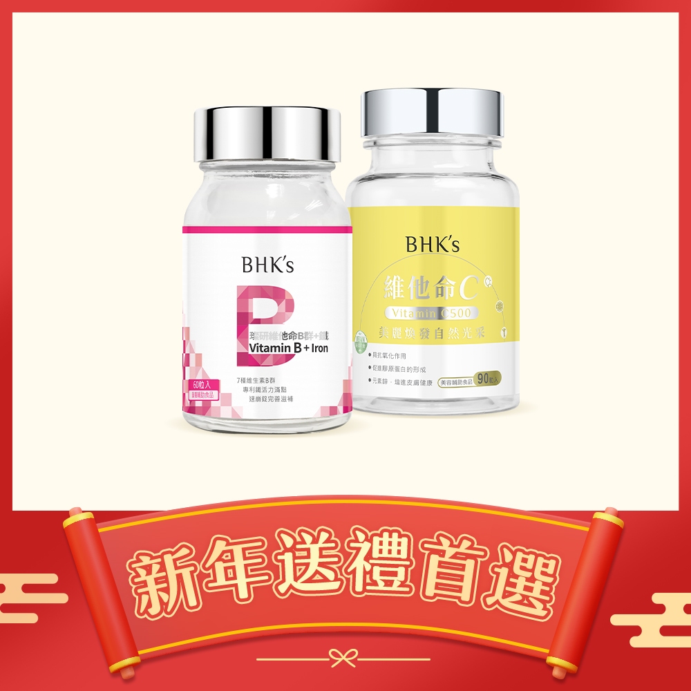 BHK's新年送禮首選-元氣活力組 維他命C500錠(90粒/瓶)+維他命B群+鐵錠(60粒/瓶) 官方旗艦店 | 蝦皮購物