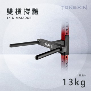 【TONGXIN】統鑫 雙槓撐體|LITE MATADOR DIPS 核心 MIT深蹲架 現貨免運 雙槓架 撐體架 健身 | 蝦皮購物