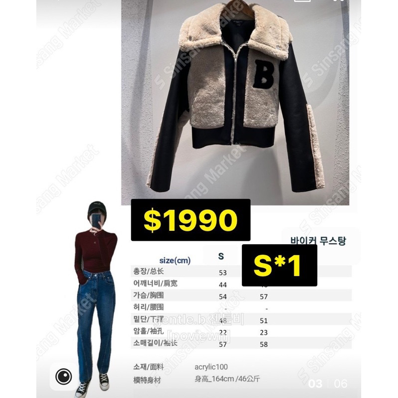【Zeny’s shop】正韓 現貨 gentle b 異材質設計外套 | 蝦皮購物