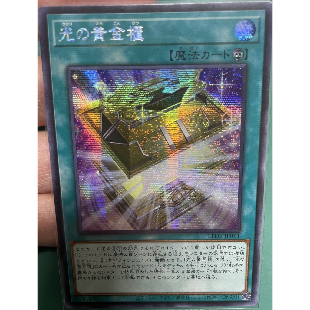 [亂亂家卡舖]LEDE-JP051 光之黃金櫃 (半鑽) 遊戲王 1204 | 蝦皮購物