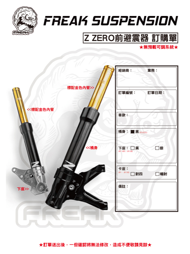 FREAK 怪獸工廠 Z0 『Z ZERO』入門款 DRG KRV 六代戰 五代戰 四代戰 MMBCU JETSL | 蝦皮購物