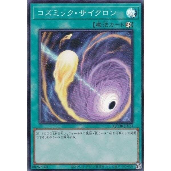 【嘟寶】宇宙旋風 QCDB-JP051 半鑽 遊戲王 | 蝦皮購物