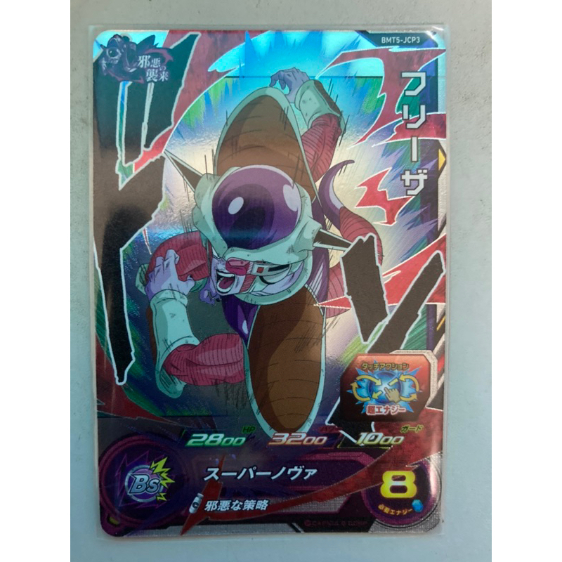 七龍珠英雄 BM5彈 CP卡 BMT5-JCP3 弗力扎 | 蝦皮購物