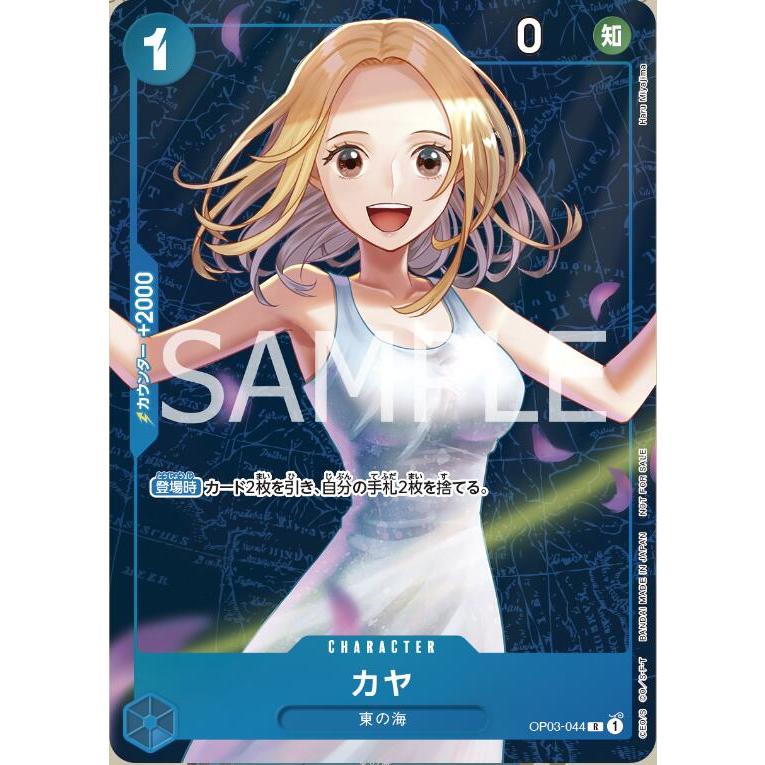【海線TCG】海賊王/航海王 ONE PIECE TCG 異圖 常規賽冠軍卡 OP03-044 R 可雅 | 蝦皮購物