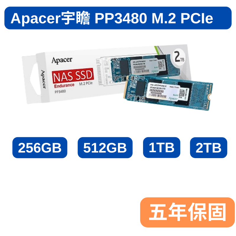 宇瞻Apacer PP3480 M.2 PCIe 2TB 1TB 512GB 256GB NAS 專用SSD固態硬碟 | 蝦皮購物