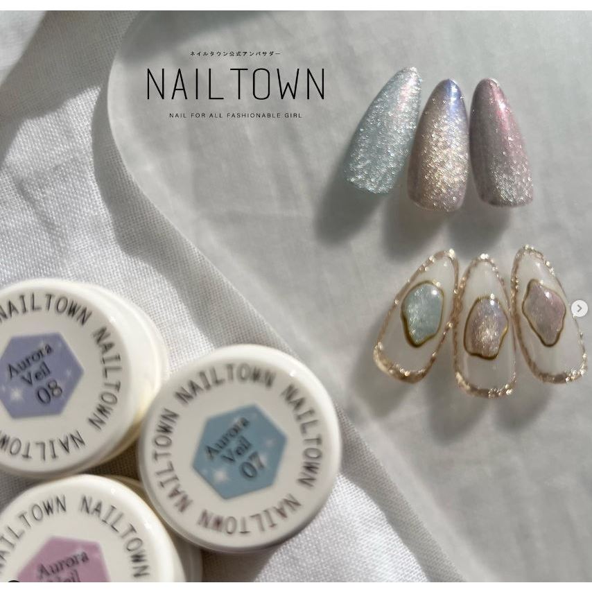 全新現貨 新品 NailTown veil series 歐若拉 偏光 色膠 彩色 凝膠 日本 美甲 代購 | 蝦皮購物