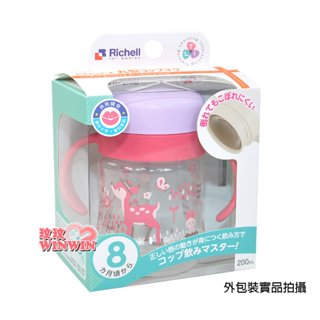 Richell利其爾TLI第二代水杯系列，利其爾萌答答360度防漏水杯200ML，利其爾花間鹿360度防漏水杯200ML | 蝦皮購物