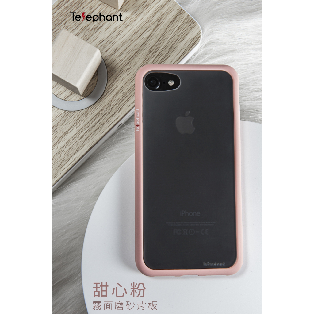 太樂芬 TELEPHANT iPhone 6 7 8 SE 簡約款 霧面背板防摔殼 牛仔藍 甜心粉 (含霧面背板) | 蝦皮購物