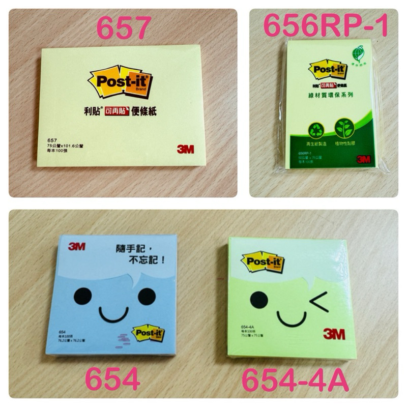 3M Post-it 便利貼 利貼可再貼便條紙 【654、654-4A、656RP-1、657】 | 蝦皮購物