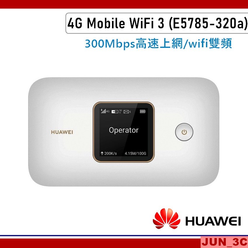 華為HUAWEI 4G Mobile WiFi 3 路由器 E5785-320a 網路分享器 300Mbps 隨身網路 | 蝦皮購物