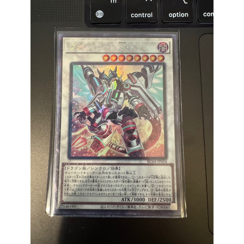 夏洛特卡舖 遊戲王 美品 RC04-JP034 槍管裝填S龍 (雕鑽) | 蝦皮購物