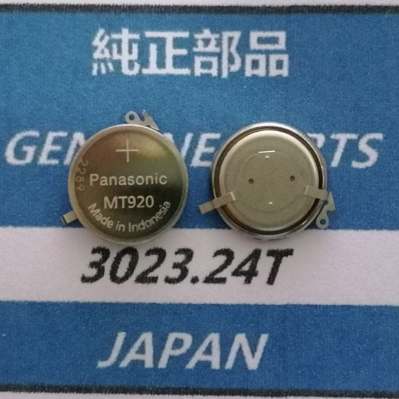 兩腳 3023-24T 手錶機芯配件 MT920 光動能電池 太陽能 充電電池 Panasonic 單價 | 蝦皮購物