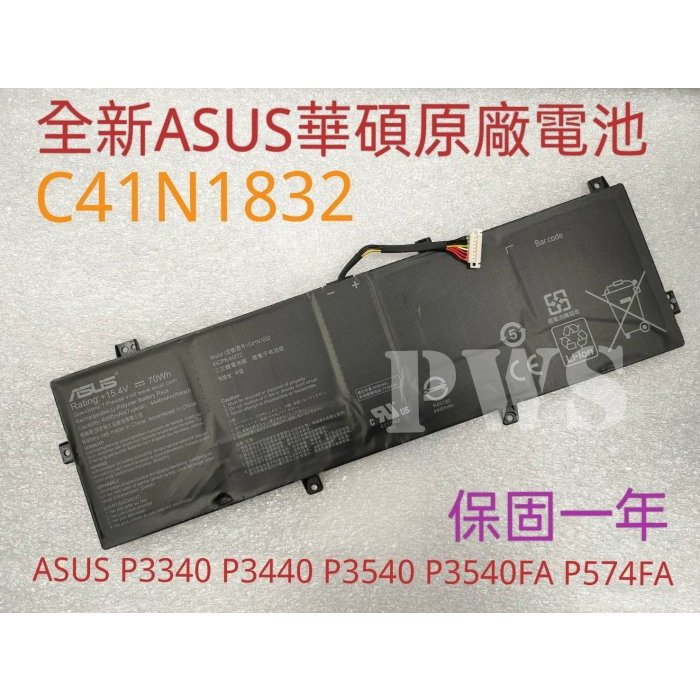 ☆【全新 華碩 ASUS C41N1832 原廠電池】P3340 P3440 P3540 P3540FA P3540F | 蝦皮購物