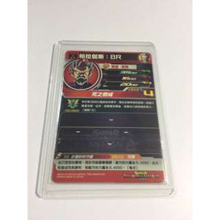 七龍珠英雄 台版 第7彈 超稀有卡 布羅利：BR 帕拉伽斯：BR 布爸 UMT7-070 UMT7-069 | 蝦皮購物