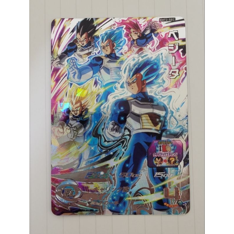SDBH: Super Dragon Ball Heroes 七龍珠英雄 BMT2-SEC3 達爾 | 蝦皮購物